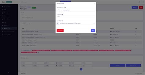 Platform Elix Inc