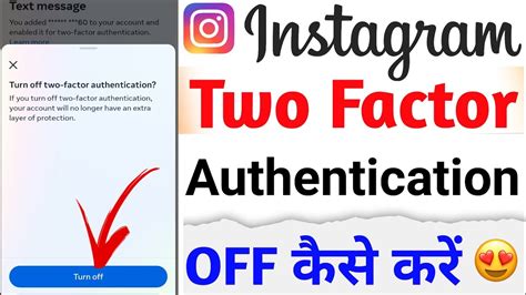 instagram two factor authentication off kaise kare / how to off two factor authentication ...