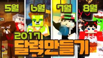 양띵 배꼽주의 너무 웃긴 달력 만들기 현장 양띵크루의 개성이 가득 담긴 양띵tv 2017 달력 만들기 2편 마인