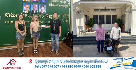 ឃាត់ខ្លួន ជនសង្ស័យ ០២នាក់ ក្រោយឆក់ទូរស័ព្ទពីនារីជនបរទេសបានសម្រេច នគរដ្រេហ្គន