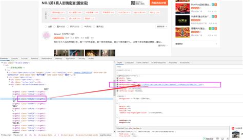 大众点评抓取文字解密 202102如何获取大众点评中的景区关键词 Csdn博客
