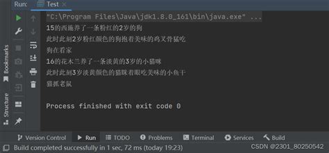 多态java