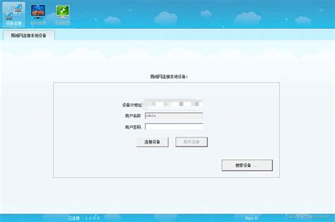 java接入烽火科技拾音器详细步骤 拾音器对外输出sdk CSDN博客