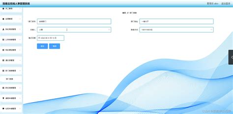 【附源码】计算机毕业设计简易云在线人事管理系统（javaspringbootmysqlmybatis论文 Csdn博客