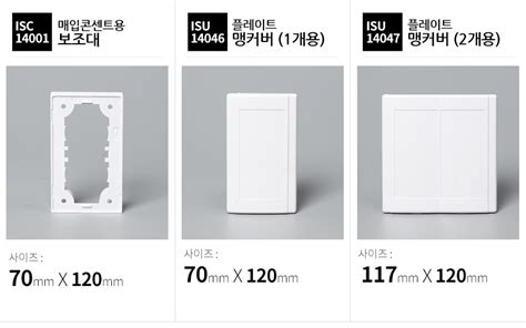 [매립형콘센트 1구 2구 4구 방우콘센트]