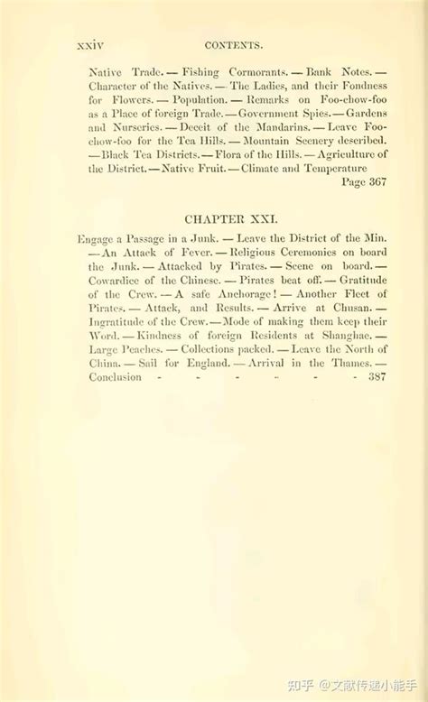 罗伯特·福琼 在中国北部诸省三年游记 英文版 three years wanderings in the northern