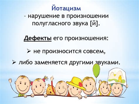 Нарушения звукопроизношения - online presentation