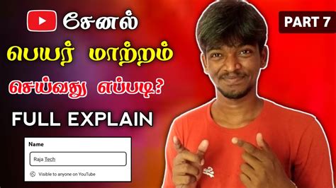 How To Change Your YouTube Channel Name Full Explain YouTube Tutorial Part Tamil Raja