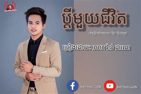 វ៉ាន ណាណេ មានសន្ទុះខ្លាំងទោះដំណាក់កាលកូវីដ១៩ នគរដ្រេហ្គន