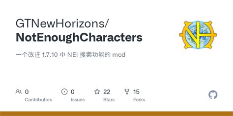 Github Gtnewhorizonsnotenoughcharacters 一个改进 1710 中 Nei 搜索功能的 Mod