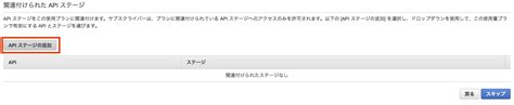 Api Gateway Apiキーと使用量プランを使用してアクセス制限を掛ける Developersio