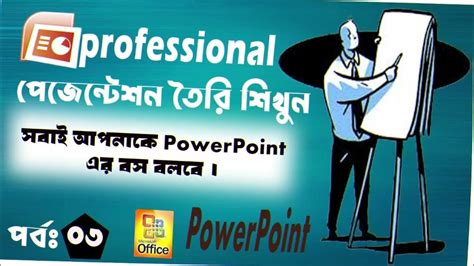 how to make presentation in ms powerpoint microsoft powerpoint
