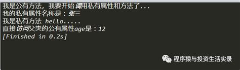 Python（白银时代）——继承与多态