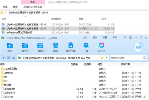 Java计算机毕业设计《python数据分析》的教学系统（开题报告源码论文）数据分析课设csdn Csdn博客