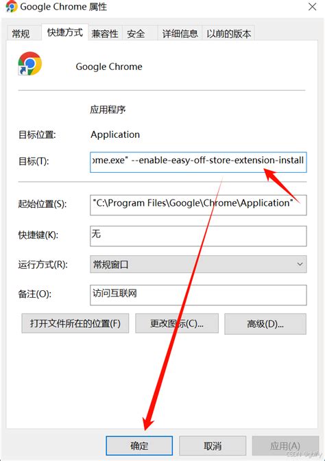 解决谷歌浏览器无法从该网站添加应用、拓展程序和用户脚本 无法从该网站添加应用扩展程序和用户脚本 csdn博客