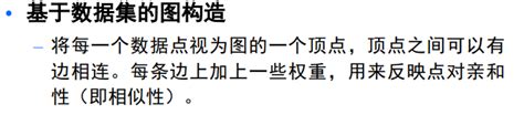 谱聚类 谱聚类伪代码 csdn博客