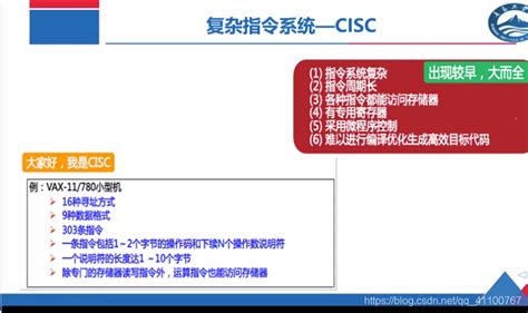 34risc和cisc指令系统risc Cisc 较多的通用寄存器 Csdn博客 34risc和cisc指令系统risc Cisc 较多的通用寄存器 Csdn博客