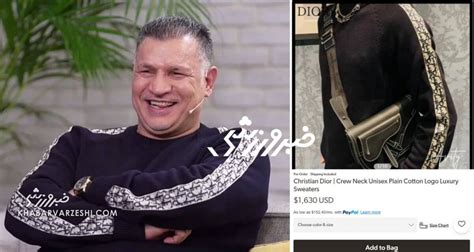 عکس لباس ۱۰۰میلیونی علی دایی در مصاحبه با عادل فردوسی‌پور و پژمان جمشیدی خبرورزشی