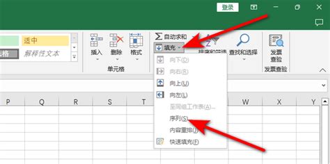 Excel文档中快速输入一个月的日期 360新知