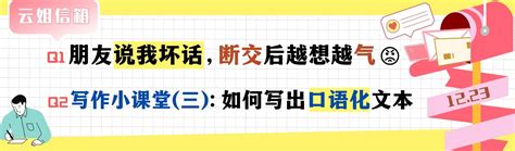 偶然得知朋友背后刻薄我，懒得当面理论，直接一刀两断后，还有强烈厌恶情绪怎么办？ 哔哩哔哩