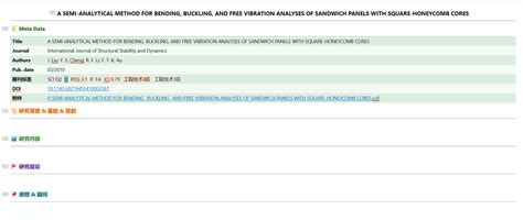 Improved Literature Journal Reading Notes Template Based On Zotero Beta Requires Use