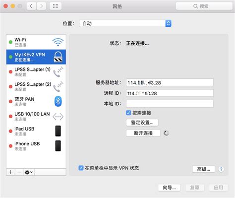 Cannot Disconnect The Vpn Issue Gaomd Docker Ikev Vpn Server Github