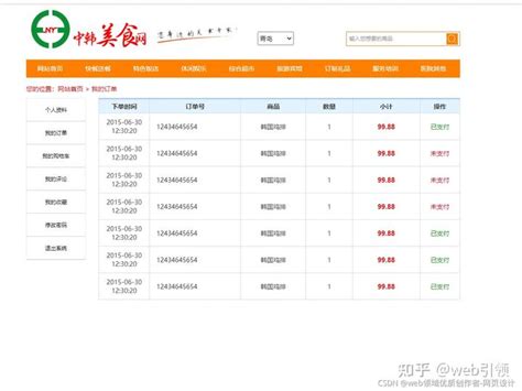HTML 期末大作业中韩美食加盟网站设计中韩美食加盟网站 页 H关于食品的网页设计作页源码下载DW大学生网页大作业网页设计 知乎