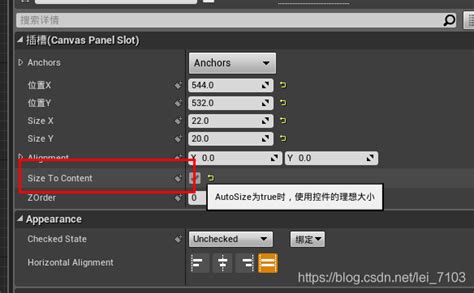 Ue4 （ui）第八十课checkbox复选框ue4 Checkbox Csdn博客