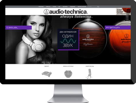 Кейс по разработке сайта для бренда Audio-Technica от VIPRO