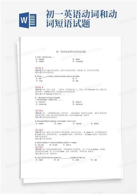 初一英语动词和动词短语试题word模板下载 编号lbjvynrk 熊猫办公
