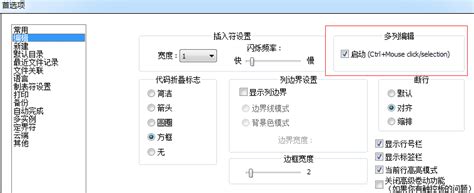 notepad 实现多处编辑 notepad多行光标 csdn博客