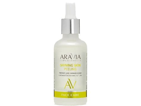 Пилинг для сияния кожи с комплексом кислот ARAVIA LABORATORIES 10% ...