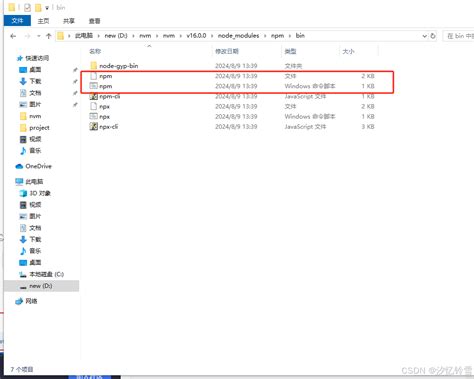 Nvm安装node没有npmnodejs安装后没有npm Csdn博客