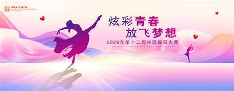 舞蹈海报图片素材 舞蹈海报设计素材 舞蹈海报摄影作品 舞蹈海报源文件下载 舞蹈海报图片素材下载 舞蹈海报背景素材 舞蹈海报模板下载 搜索中心