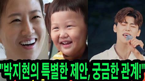 박지현 박지현에게 갑작스러운 전화 내 딸이 너 때문에 미쳤어라며 큰돈을 제시한 이유는 성악을 가르쳐줄 또 다른 조건까지 그 조건은 무엇 Youtube