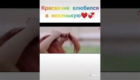 Красавчик школы влюбился в новенькую Смотреть онлайн в поиске Яндекса по Видео