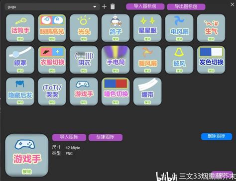 macro deck使用教程 stream deck平替 哔哩哔哩