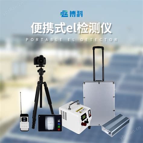 Bk El2 光伏电站组件el检测仪 仪表网