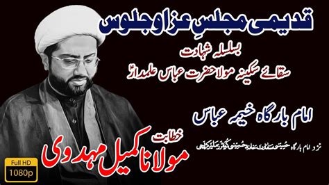 08 Muharram 1446hijri Maulana Kumail Mehdavi Khema Abbas As Hsk