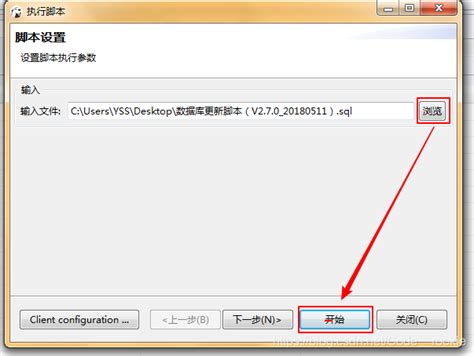 DBeaver执行SQL脚本 CSDN博客