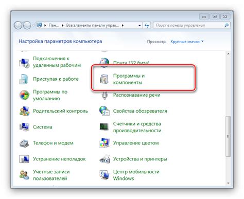 Включение и отключение компонентов Windows 7