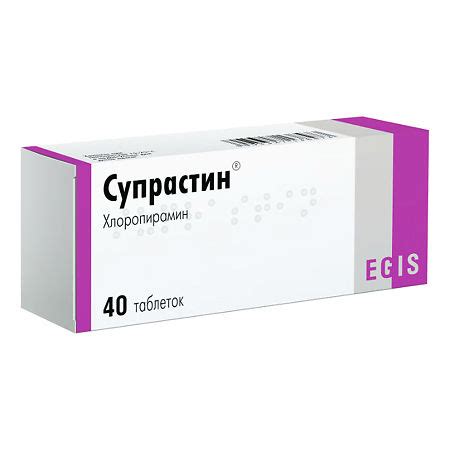 Супрастин таблетки 25 мг - купить, цена и отзывы, Супрастин таблетки 25 ...