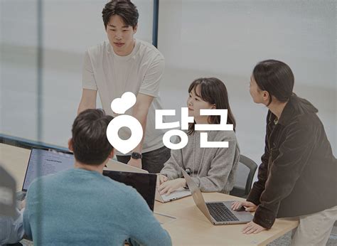 [당근마켓] Ad Sales Manager 광고 세일즈 채용 공고 원티드