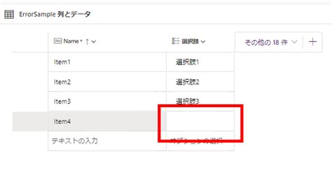 Power Apps Invalid Data Received From The Network” Error Part 1｜canvas Troubleshooting