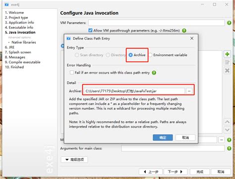 idea exe4j inno setup 将javafx项目集成jdk打包成安装包 zwbsoft 博客园