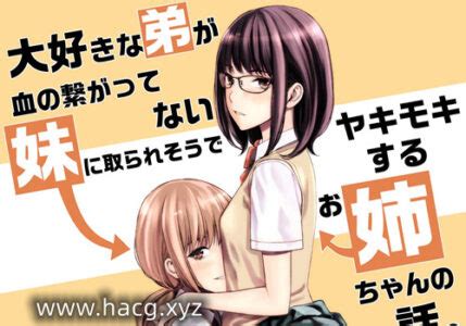 Family Affair Family Man 大好きな弟が血の繋がってない妹に取られそうでヤキモキするお姉ちゃんの話 琉璃神社