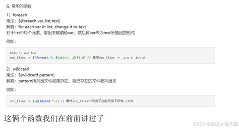 Makefile Csdn博客 Makefile Csdn博客