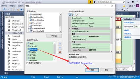 【aspnet】第八课——gridview 控件的编辑功能优化，gridview控件中嵌套dropdownlist控件aspnet开发web项目 Csdn专栏