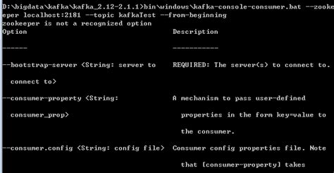 kafka学习笔记（二） windows环境下kafka2 1的安装和使用 薛梦冉 csdn博客