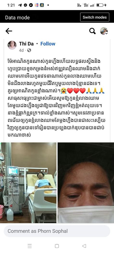 ក្មេងៗនិយមភេសជ្ជៈ ស្ទីង និង ប្រាយ ហេតុអីមានបញ្ហា ខូចកម្រងនោម រហូតដល់លាងឈាម នគរដ្រេហ្គន